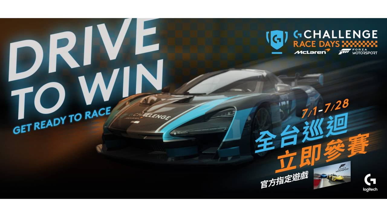 全球賽車玩家齊聚 Logitech G Challenge Race Days 全台七月飆起來！