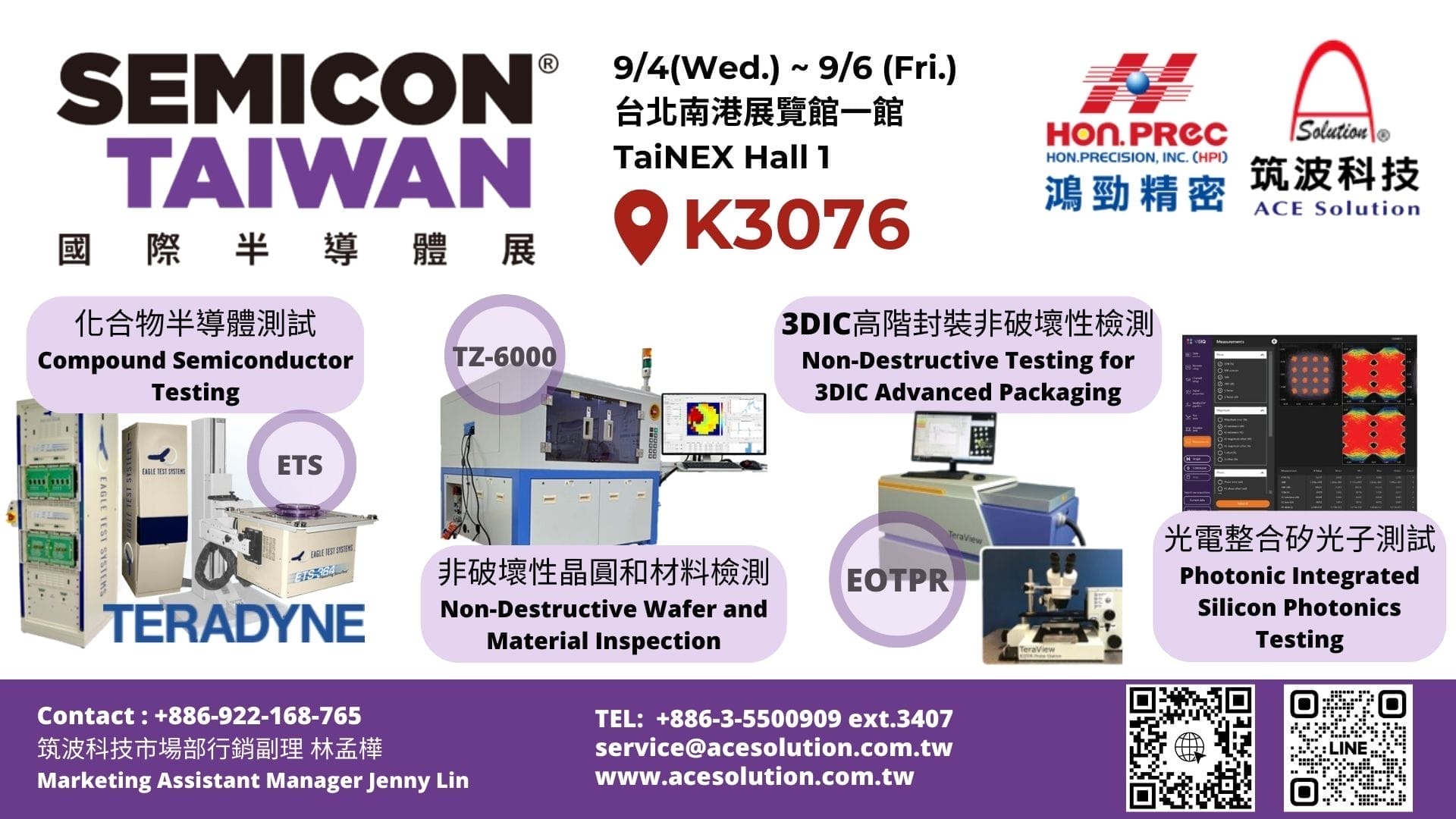 筑波科技參與 SEMICON Taiwan 2024 展示最新半導體及矽光子技術
